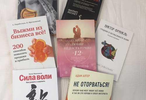 Новые книги по психологии