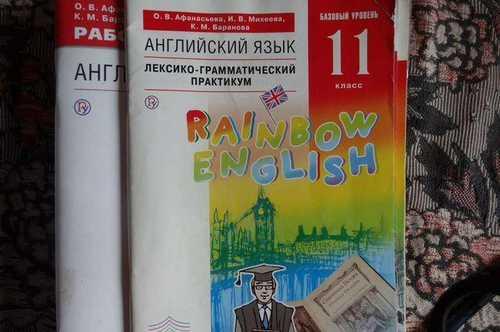 Лексико-грамматический практикум Афанасьева