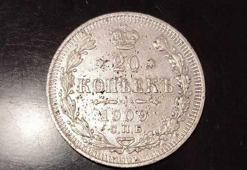 Серебряная монета 20 копеек 1909 г