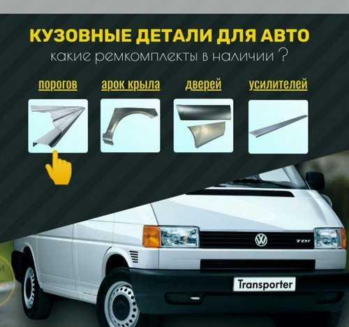 Пороги ремонтные Toyota Altezza