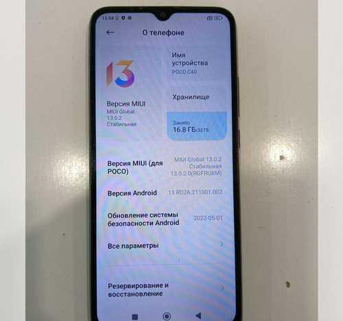 Xiaomi Poco C40, 3/32 ГБ