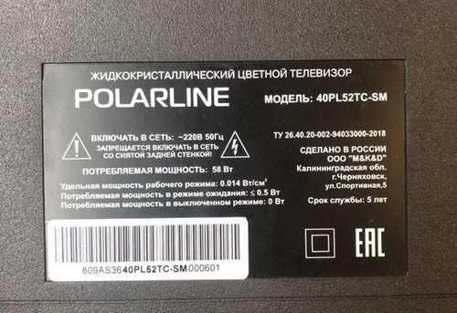 Телевизор polarline 40pl52tc на запчасти