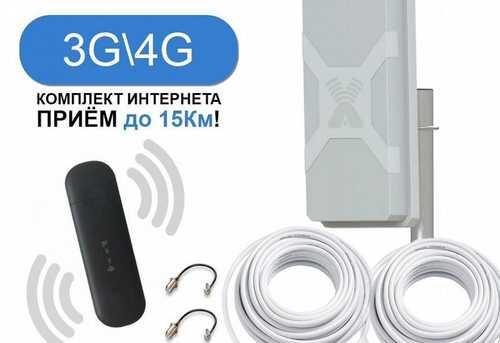 4G WiFi Комплект для Интернета Беспроводной