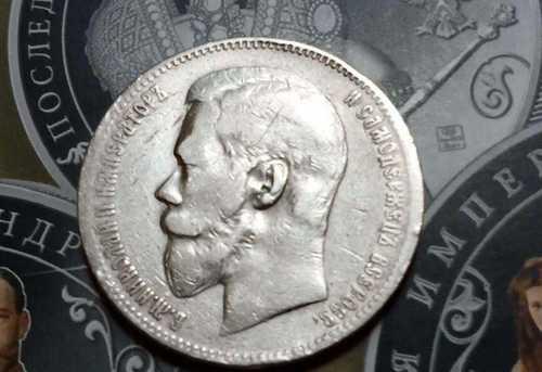 Серебряная монета один рубль 1898г. Николая II