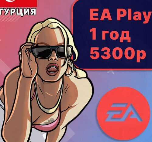 Подписка eа Play для PS 365д в Казани 53 игр