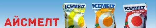 Айсмелт icemelt реагент противогололедный