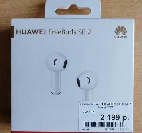 Беспроводные наушники huawei freebuds se 2