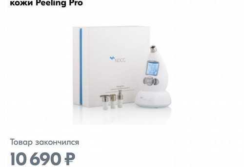 Прибор для чистки и пилинга кожи ndcg Peeling Pro