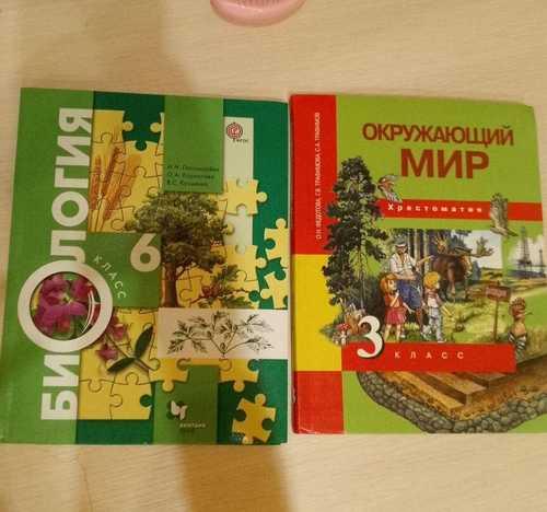 Учебники 5,6,3 класс