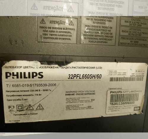 Телевизор LED Philips 32" 32PHS6808/60