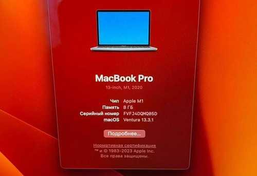 Apple macbook Pro 13 2020 m1 8gb 256