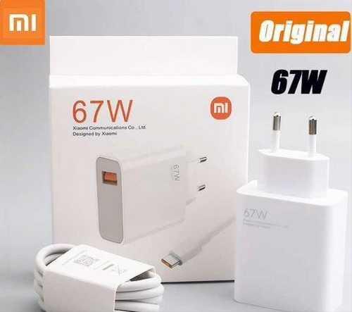 Сзу 67W XIA USB-fast charging + Кабель Type-C