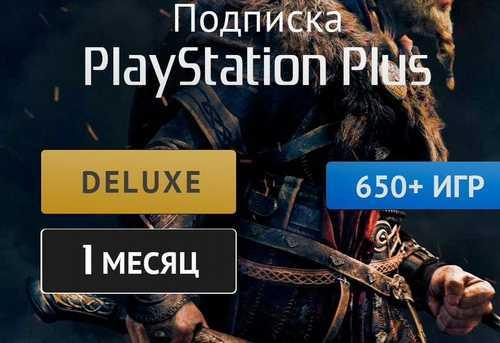 Подписки PS plus / Купим любую игру в цифре