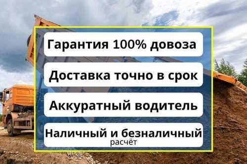 Отсев фр.10 мм тонаром 40 тонн