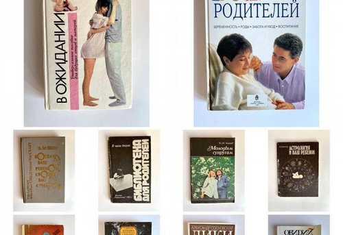 Книги, журналы: отношения, семья, родительство