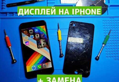 Дисплей на iPhone 5/5s/6/6s/7/7+/8/8+ установка