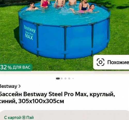 Каркасный бассейн bestway 305 100