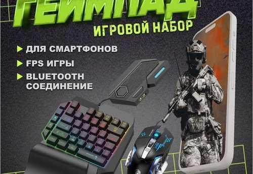 Геймпад для телефона