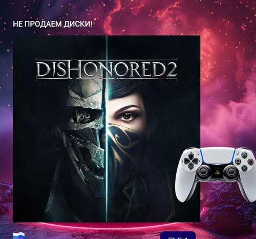 Dishonored 2 ps4 и ps5