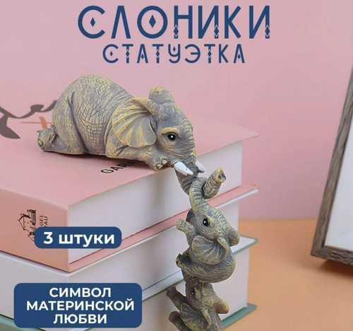 Статуэтка