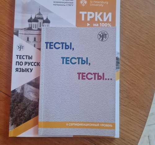 Книги трки 2