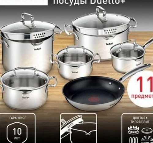 Набор посуды Tefal Duetto  G732SB55