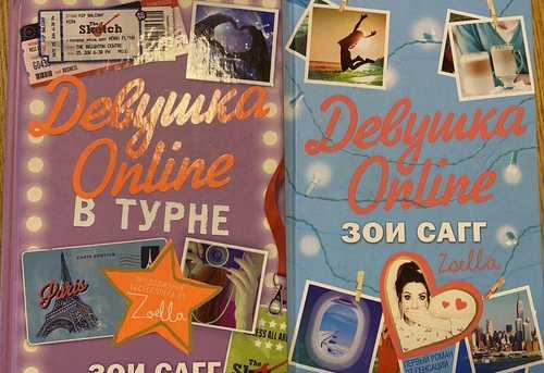 Девушка online зои сагг