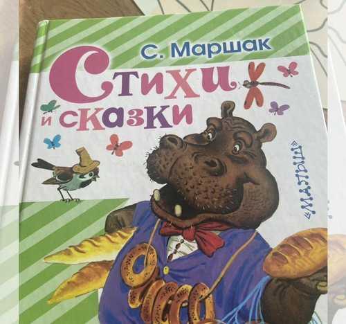 Книги маршака