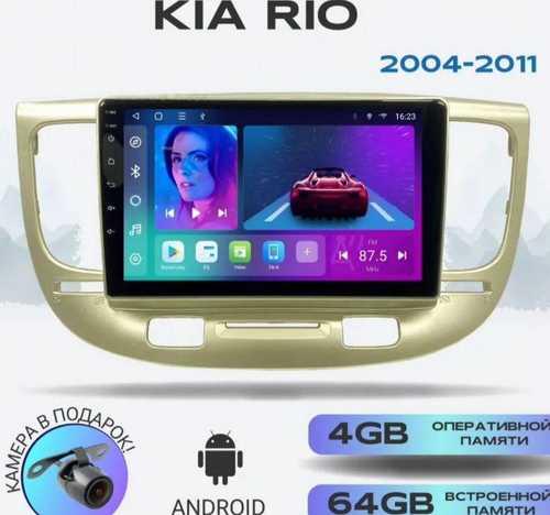 Магнитола mediabass KIA Rio 2 (2004-2011) + камера