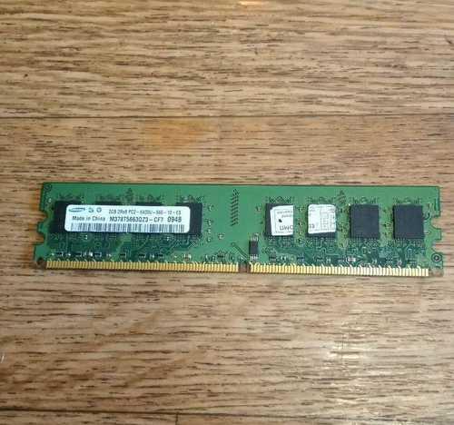 Оперативная память DDR2 2Гб