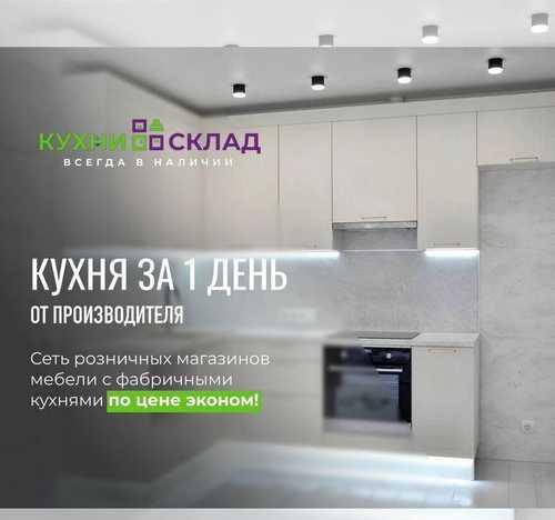 Угловая кухня от производителя Ростов