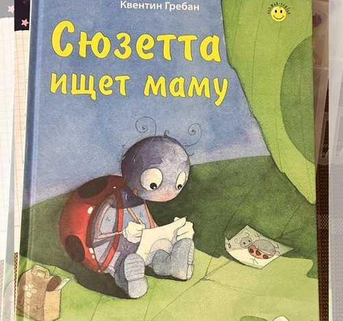 Книга детская с шикарными иллюстрациями