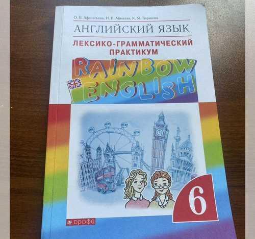 Лексико грамматический практикум по английскому