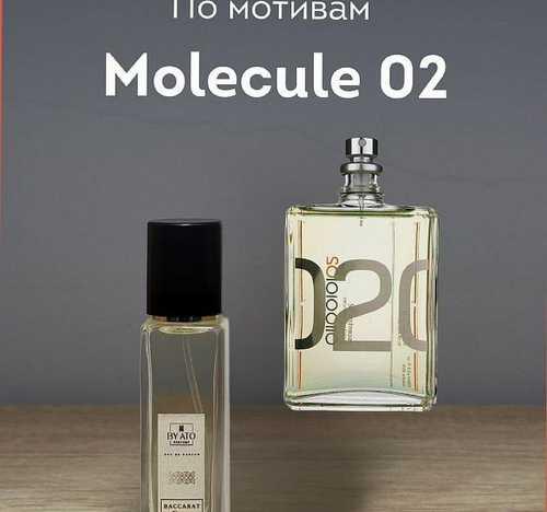 Escentric molecules escentric 02 духи Молекула 02 арт. 02133