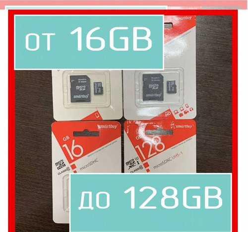 Карты памяти microsd