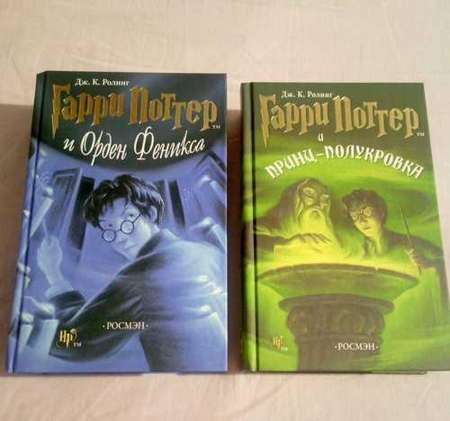 Книги Гарри Поттер