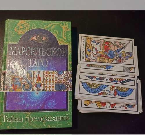 Книга Марсельское Таро   колода карт таро