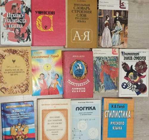 Книги в хорошем состоянии