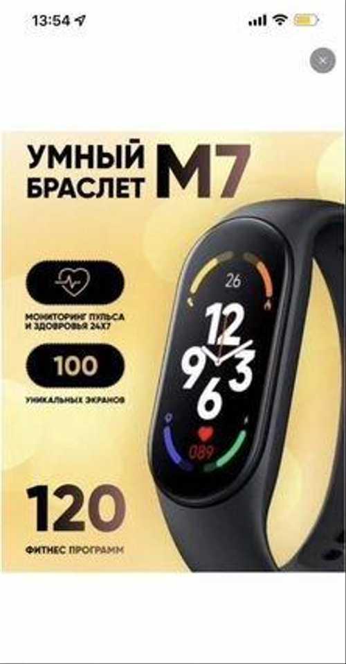 Умный Фитнес-браслет Smart Watch Band M7 / Смарт