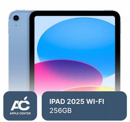 iPad 2025 Wi-Fi 256GB Новый
