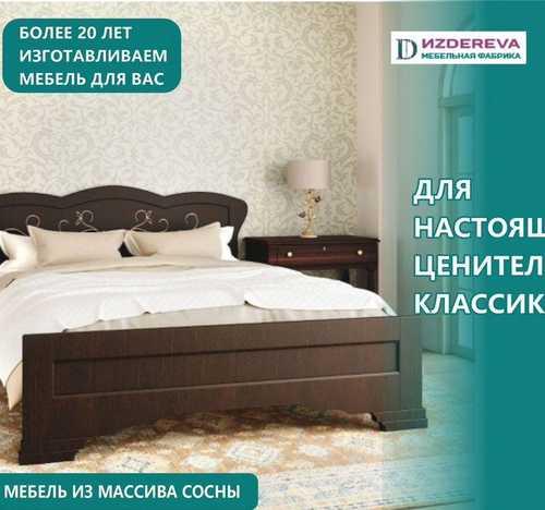 Кровать