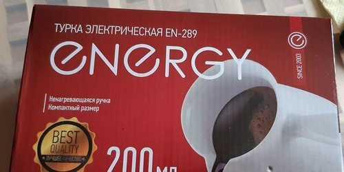 Турка электрическая EN-289 energy
