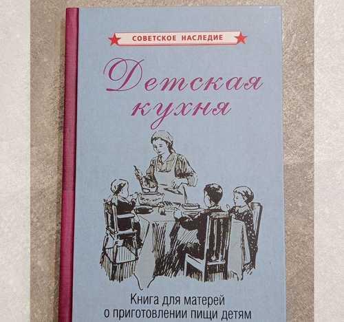 Новая книга про детское питание в