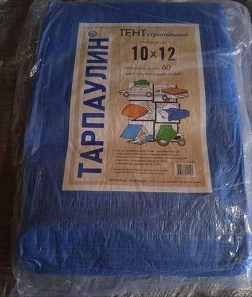 Тент 10х12, 60 гр./м²