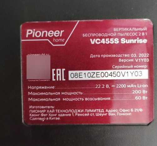 Пылесос pioneer