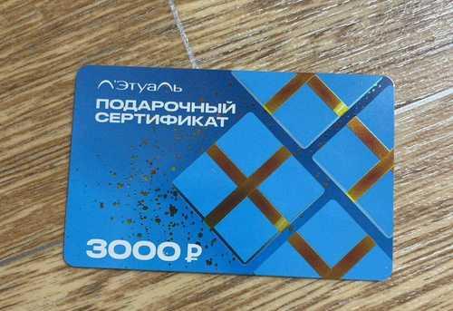 Подарочная карта летуаль