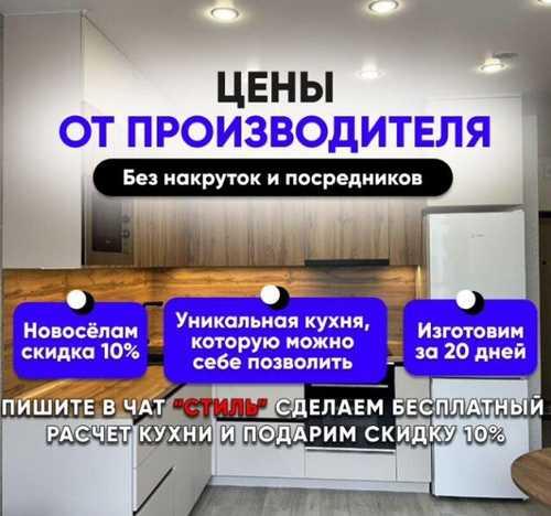 Кухня на заказ по договору любой бюджет