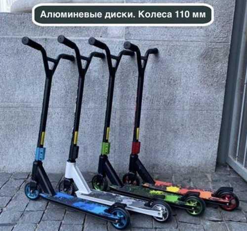 Трюковые самокаты