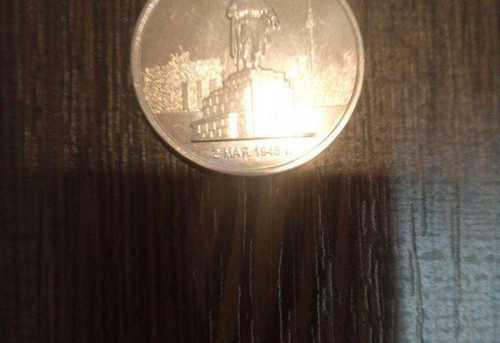 Редкая Монета Пять рубл 2мая 1945г взятие Берлина