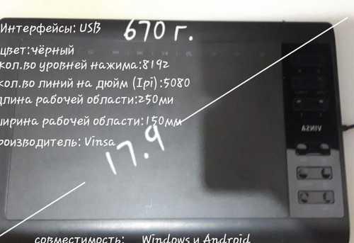 Графический планшет с экраном